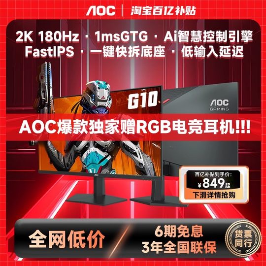 AOC Q27G3S 27-Inch 2K 170Hz Gaming IPS Desktop Screen - Fast 144Hz ...