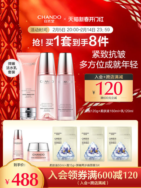 Chando elastic facial cleanser, lotion, skin care product set, firming ...