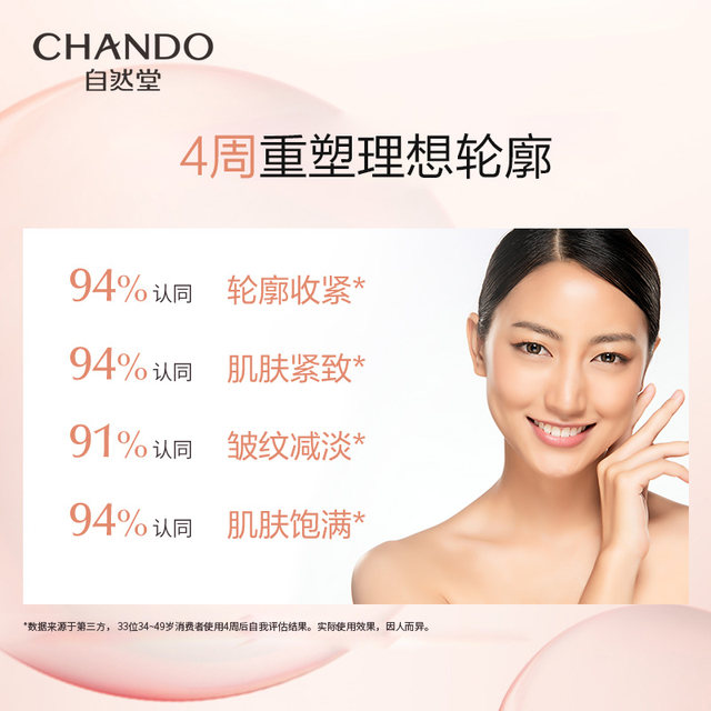 Nature Hall Pinjo tender and firming anti -wrinkle essence 99%caffeine ...