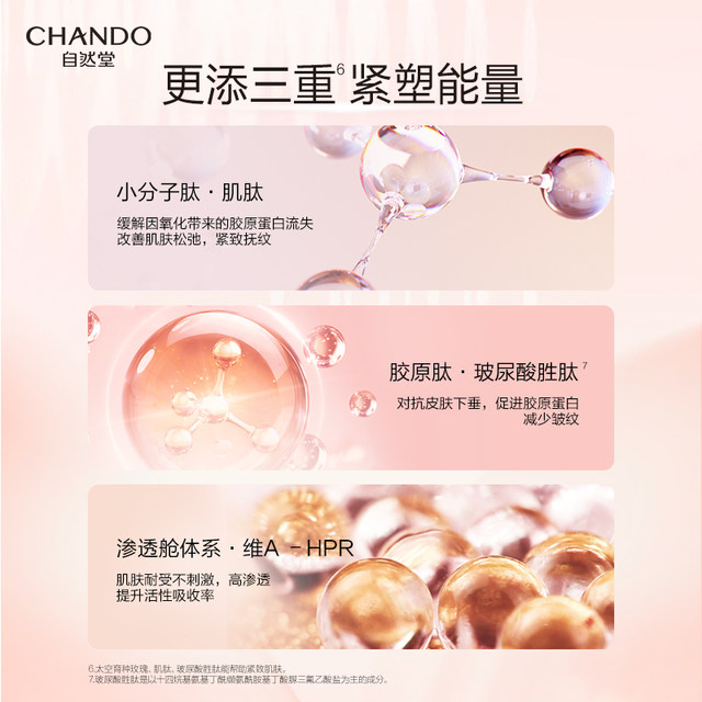 Chando Pink Diamond Space Rose Water Cream Essence Gift Box Firming and ...