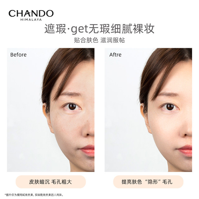 Chando Light and Flawless Essence Repair Cream Dual-effect BB Concealer ...