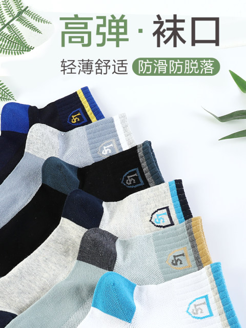Langsha Socks Men's 100% Pure Cotton Anti-odor Sweat Absorbing Spring ...