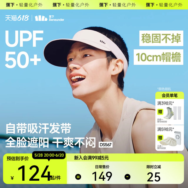 Men's empty top hat under banana sun protection outdoor sports sun ...