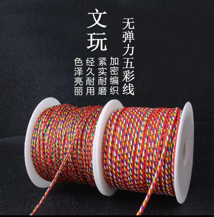 Dragon Boat Festival five-color thread multi-colored rope bracelet ...