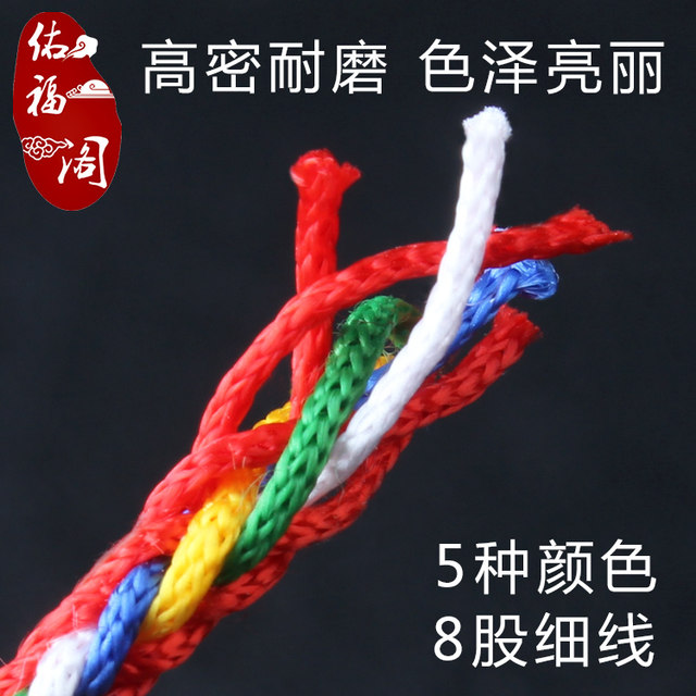 Dragon Boat Festival five-color thread multi-colored rope bracelet ...