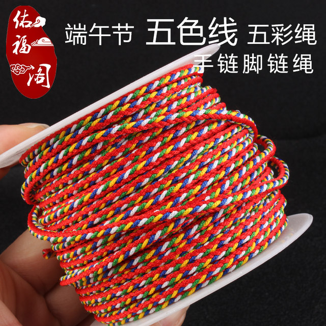 Dragon Boat Festival five-color thread multi-colored rope bracelet ...
