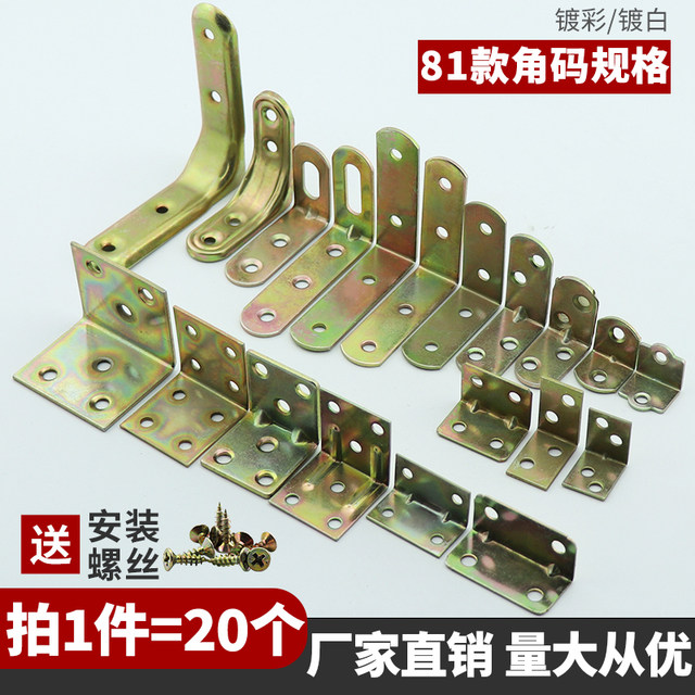 Iron angle code triangle iron 90 degree right angle fixator wooden ...