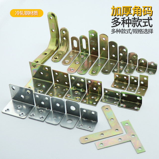 Iron angle code triangle iron 90 degree right angle fixator reinforced ...