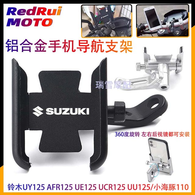 Applicable Suzuki UY125 AFR125 UE125 UCR125 Modified aluminum alloy mobile phone navigation ...