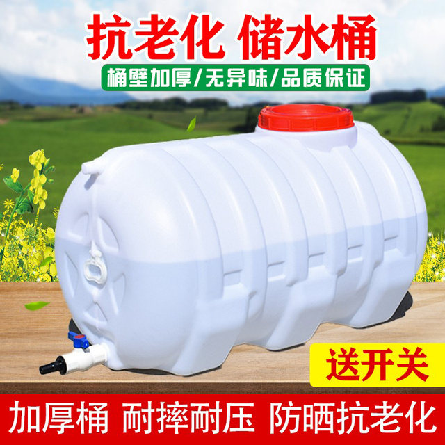 Household water storage bucket horizontal plastic water tower large ...