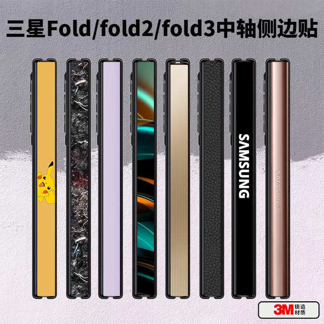 Suitable for Samsung folding mobile phone ZFold6 cartoon flod3 gold ...