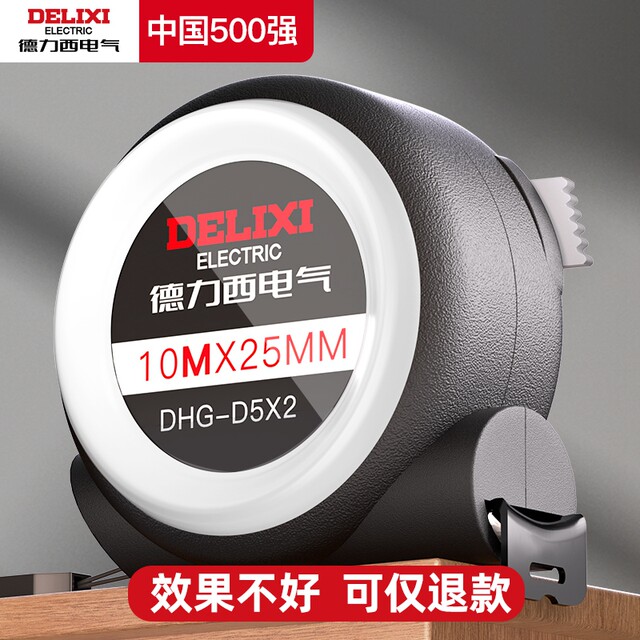 Delixi electrical tape measure 5 meters thickened and hardened ...