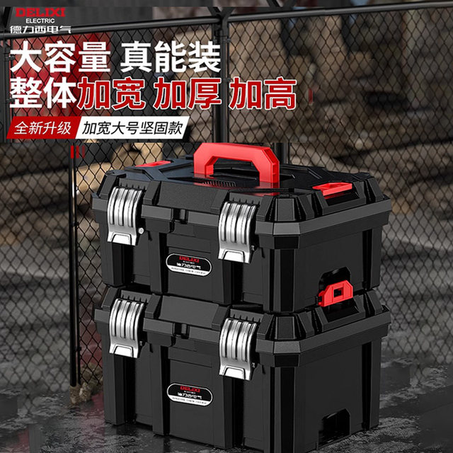 Delixi Electrical Tool Box Home Multifunctional Hardware Storage Box ...