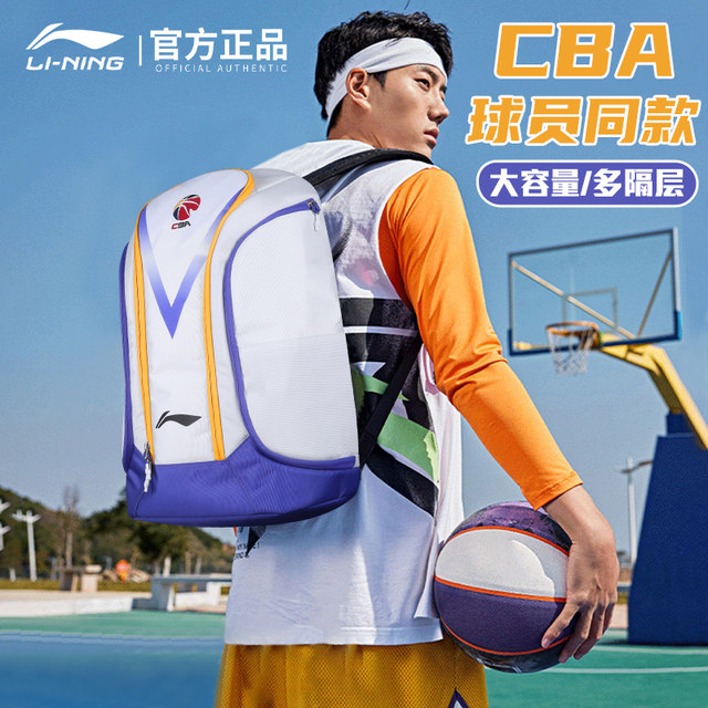 Li Ning Backpack Men's CBA Sponsored Edition Basketball Large Capacity ...