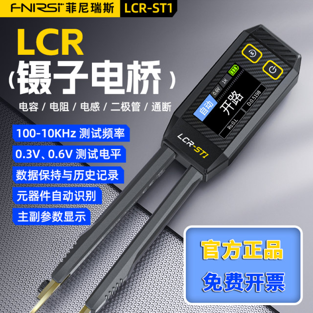 lcr digital bridge tweezers resistor inductor capacitor component test ...