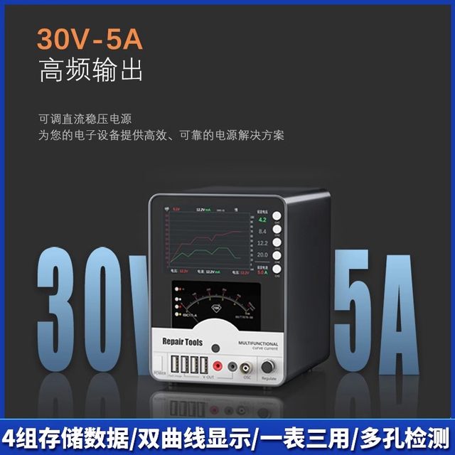 TBK217A curved DC regulated power supply 30V5A mobile phone computer motherboard repair constant ...