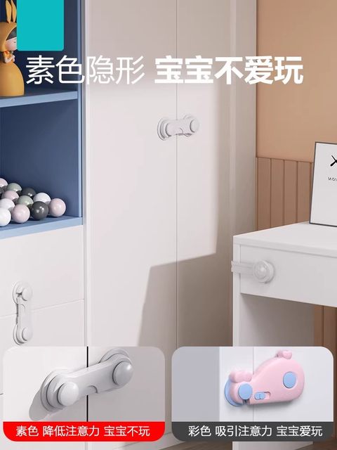 Children's safety lock drawer lock cabinet door lock buckle anti-clip ...