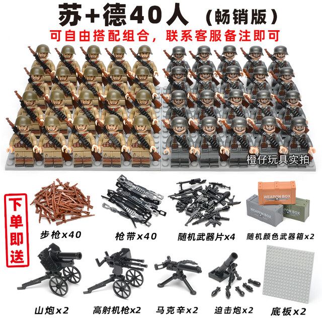 World War II Military Virtue Soviet Eighth Route Army Building Blocks ...