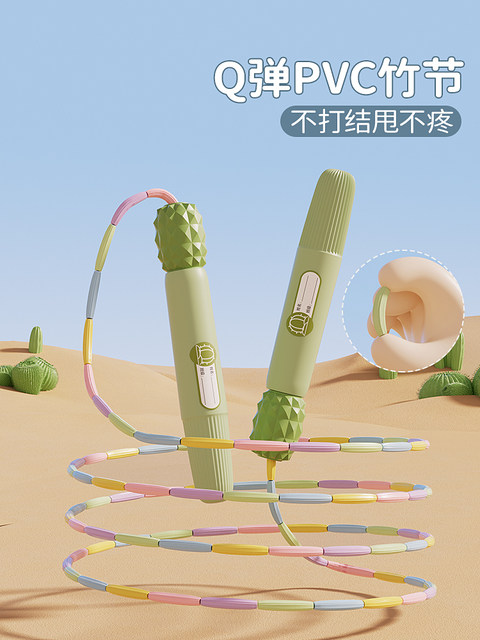 Bamboo-joint rope jumping rope for children primary school students ...