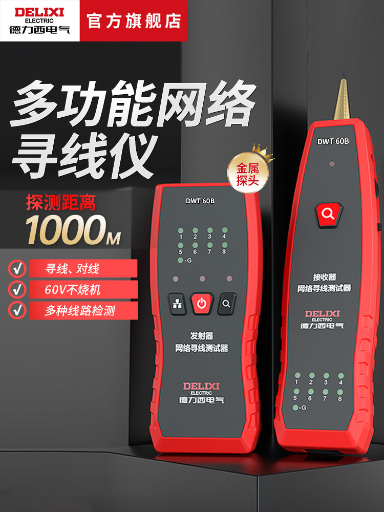 Delixi Decemwt60 Multi-Functional Line Patrol Instrument