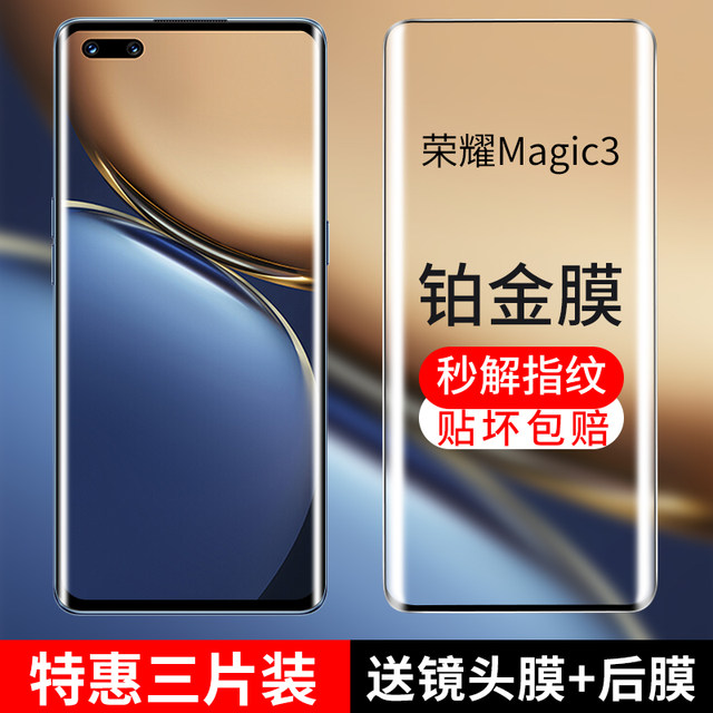 Applicable to honor magic3 tempered film magic3pro mobile phone film ultimate version Huawei ...