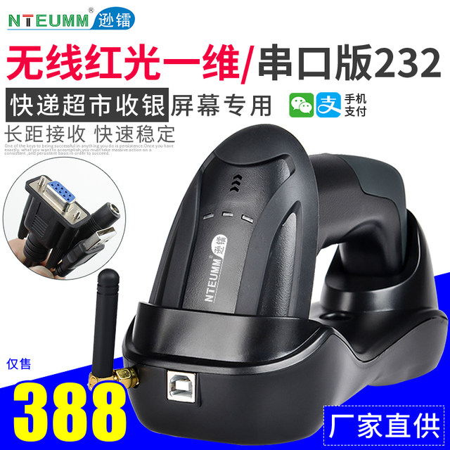 Xunlei scanner gun wireless with base scanner logistics courier super ...