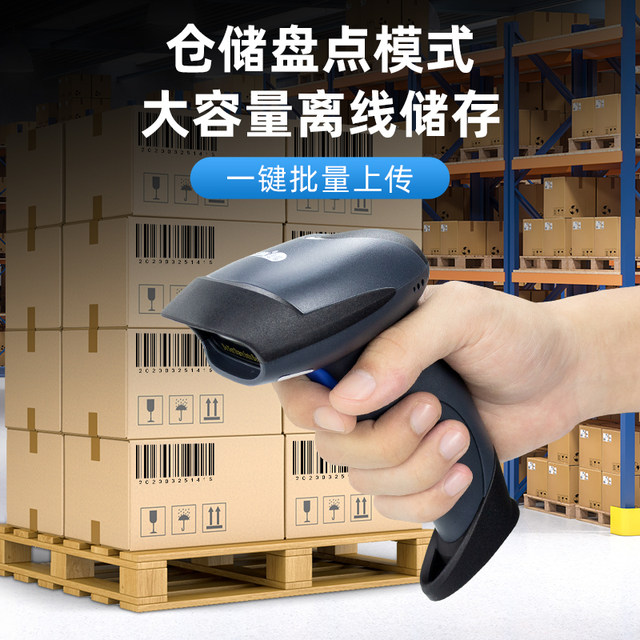 Xunlei code scanning gun barcode scanner supermarket express one ...