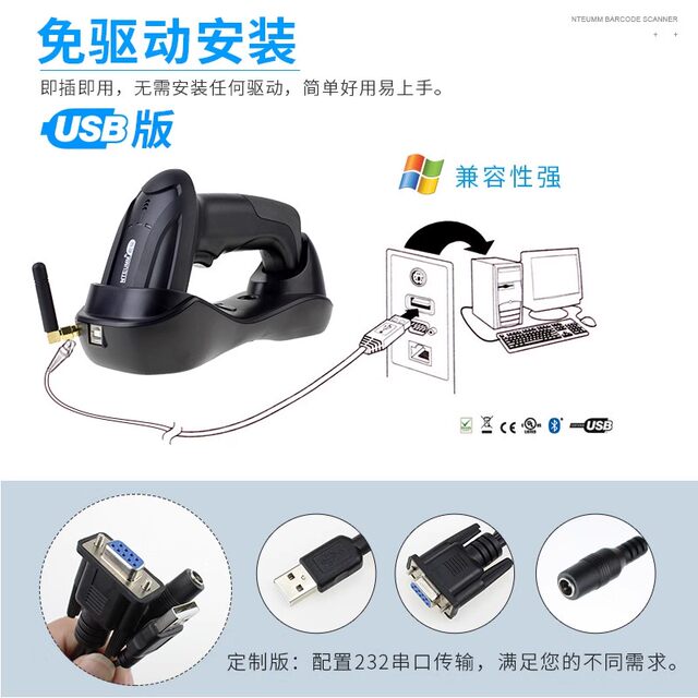 Xunlei 232 serial port scanner gun with base wireless one QR code ...