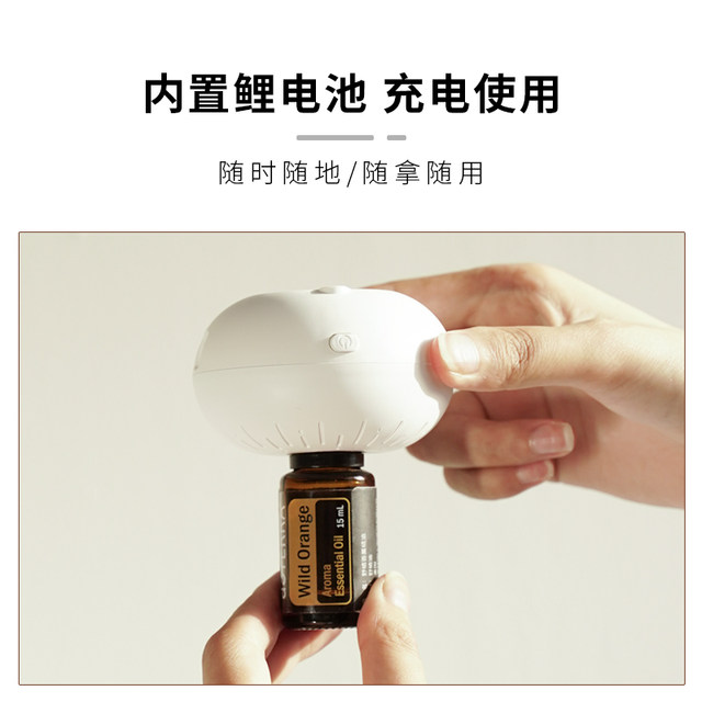 DoTERRA Essential Oil Special Wireless Waterless Aromatherapy Machine ...