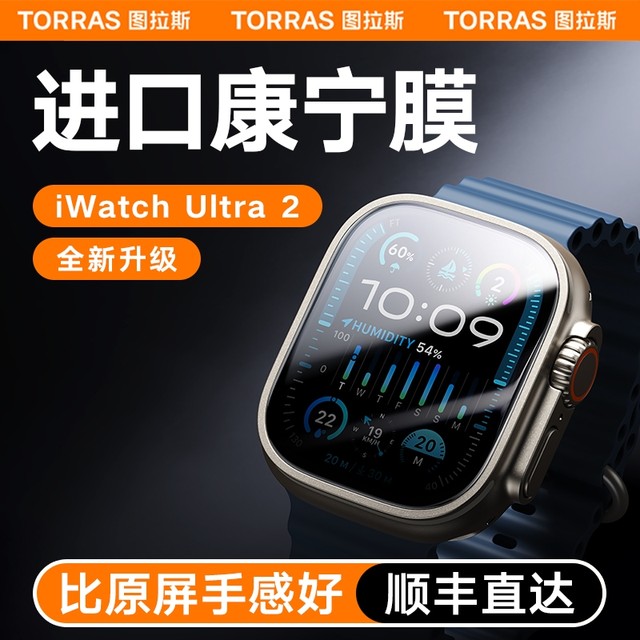 Turras Corning's new Apple Watch Ultra 2 protective film iWatch ...