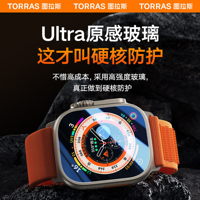 Turras Corning's new Apple Watch Ultra 2 protective film iWatch ...