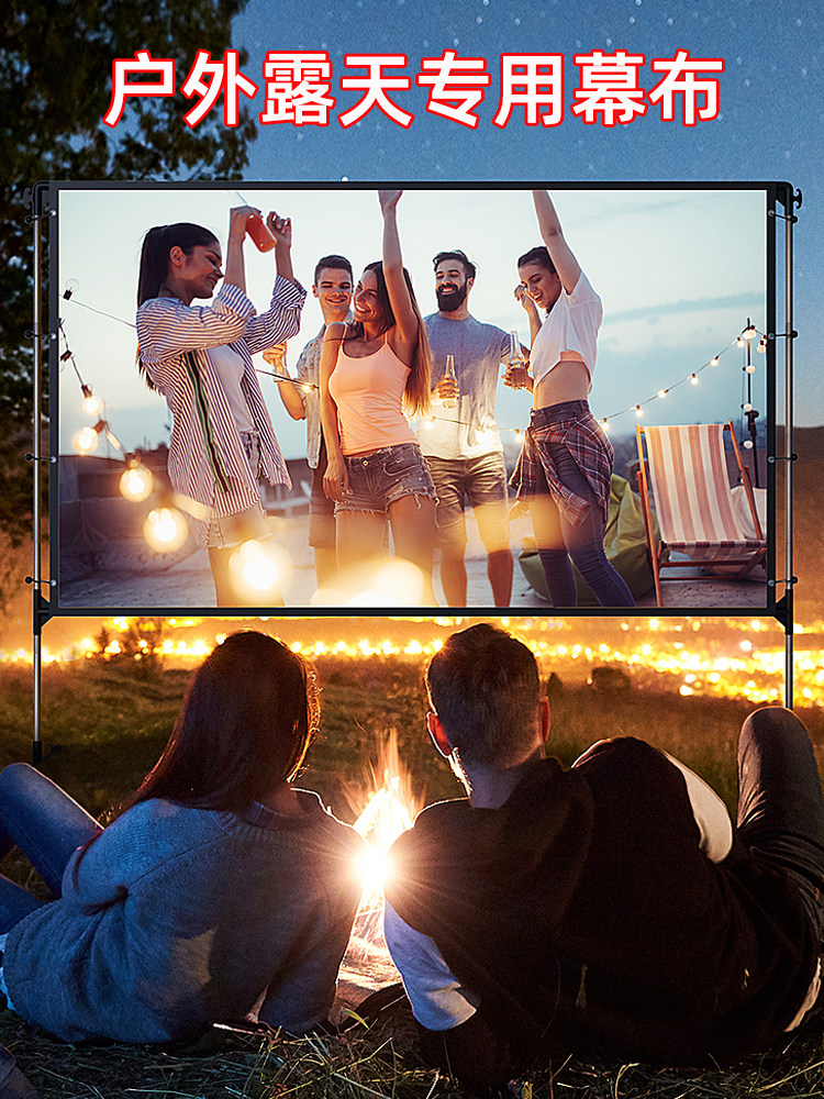 Support customized outdoor portable elastic movie screen flowing shadow ...
