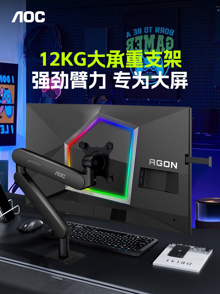 AOC AM500 Monitor Bracket - 12kg Capacity