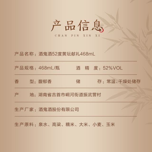 [Jiugui Official Flagship Direct Sales] 52 Degree Yellow Altar 468mL Fragrant Fragrance Liquor ...