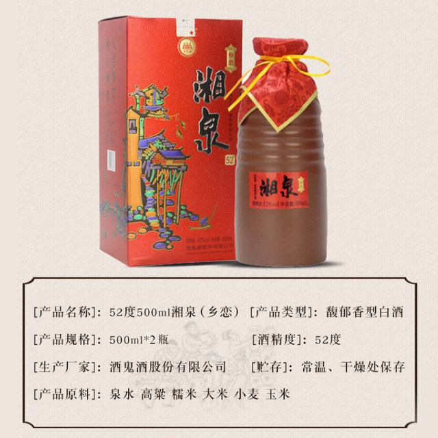 [Jiugui Flagship Official Direct Sales] 52 Degree Xiangquan Xianglian ...