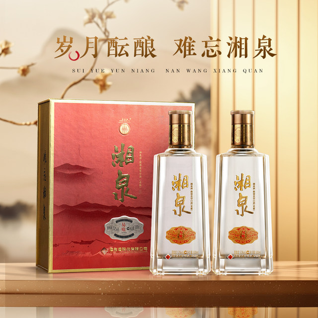 [Jiugui Flagship Official Direct Sales] 52 Degree Xiangquan Yishi Gift ...