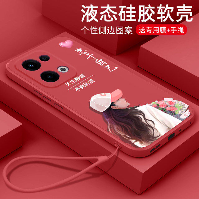 Applicable OPPORENO13 mobile phone case new Reno13Pro liquid silicone ...