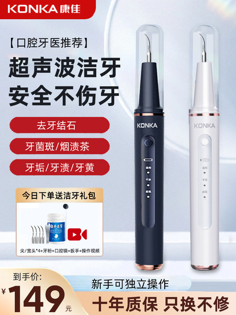 Konka ultrasonic tooth cleaner tooth cleaner instrument tooth calculus ...