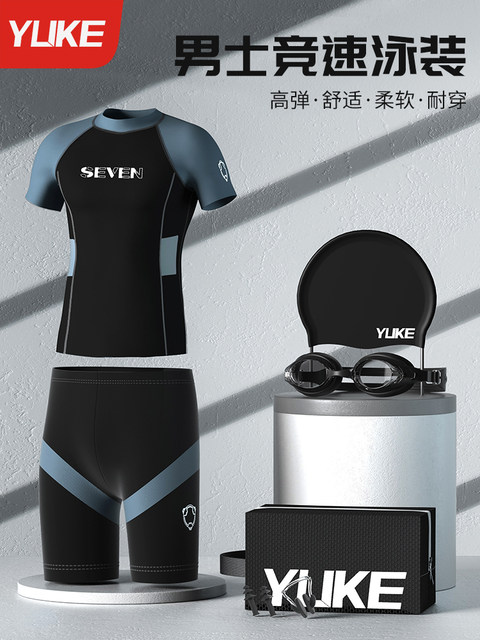 Men's swimsuit suit men's hot spring bathing in hot spring boys autumn ...