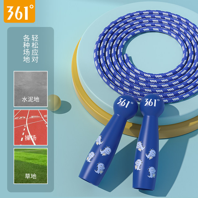 361 skipping rope children's primary school first grade special ...