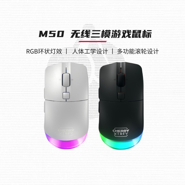CHERRY Cherry M50 Wireless RGB Mouse Ergonomic Wireless Three-Mode ...