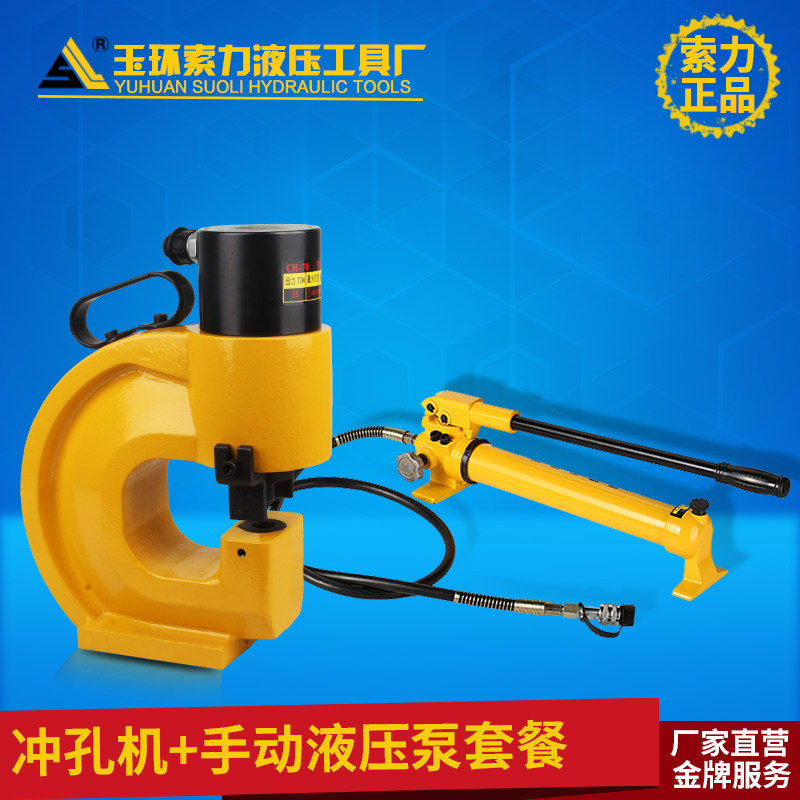 Taiwan Excellent CH-70 Hydraulic Channel Steel Punching & Drilling Machine