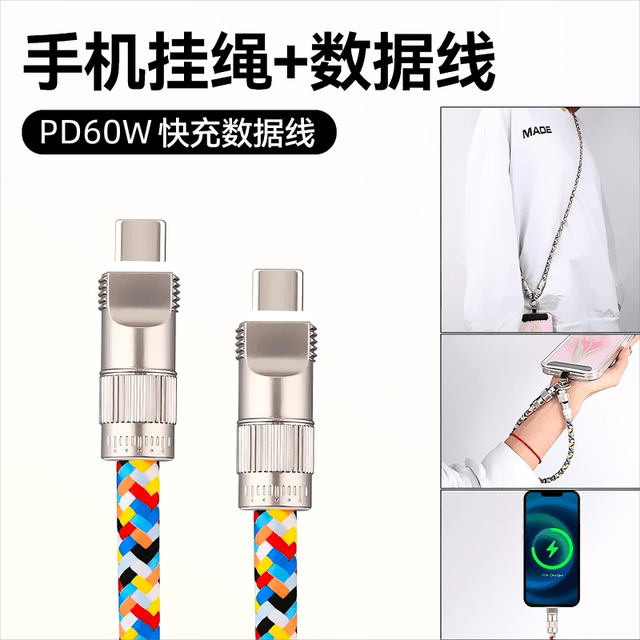Two-in-one 60w fast charging double-ended typec data cable suitable for ...