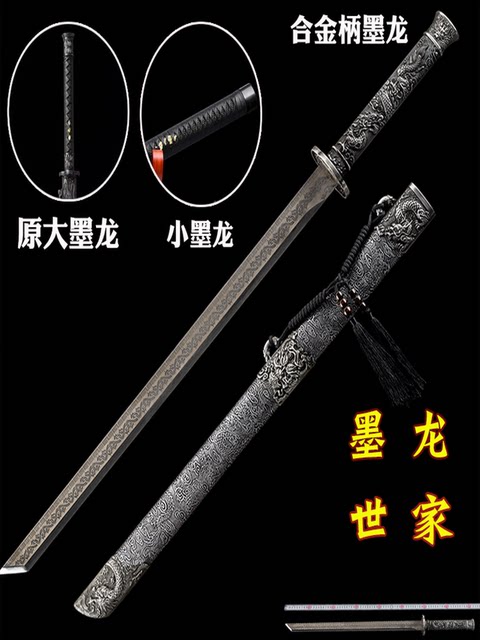 Longquan Tang Dynasty Cross-Sword, High Manganese Steel, Home ...