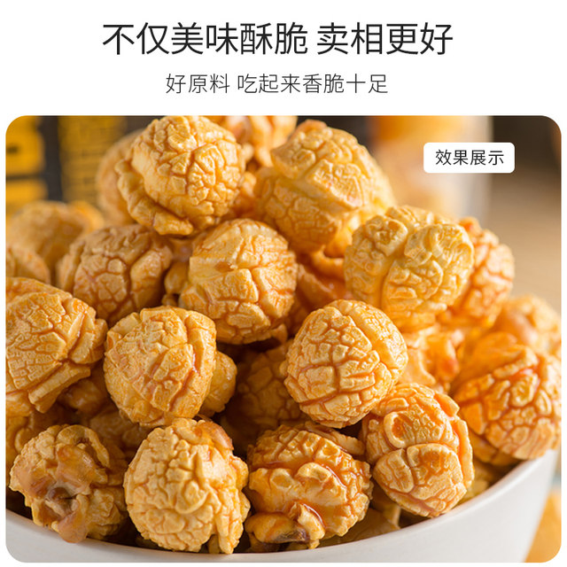 Round popcorn special oil coconut oil creamy popcorn oil spherical ...