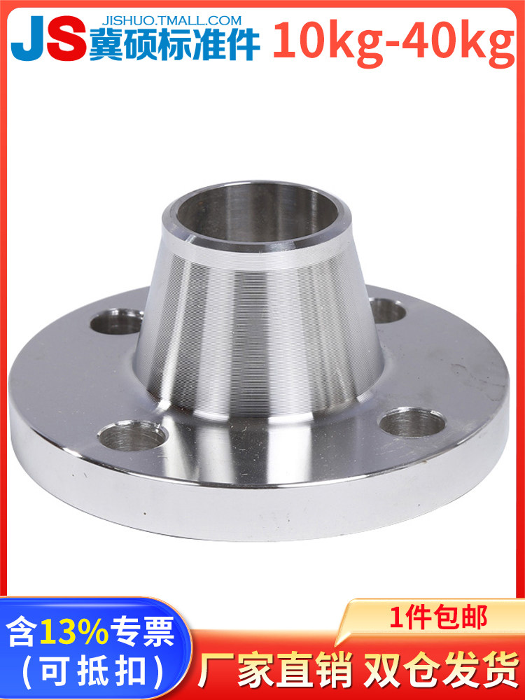 Bride de Soudure en Acier Inoxydable 304 - Norme Nationale WN PN10/16/25/40