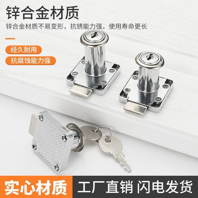 Desk drawer lock universal household file cabinet furniture bedside ...