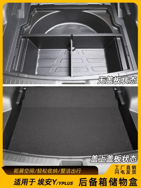 GAC Aion Y trunk storage box AION/YPLUS expansion storage box special ...