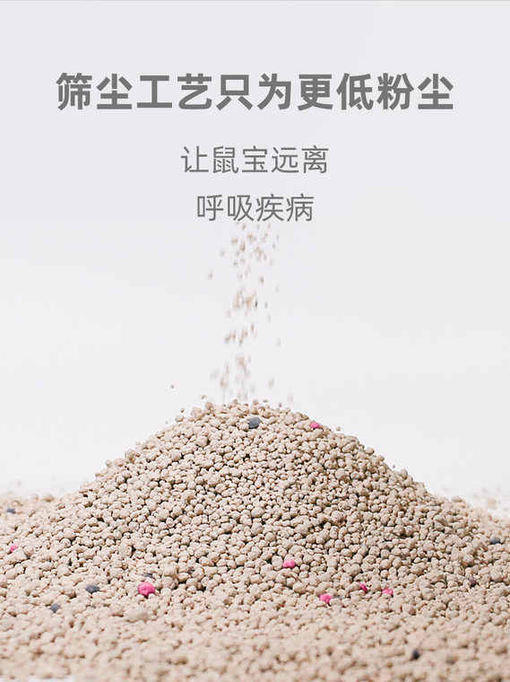 Hamster urine sand golden bear bath sand autumn and winter deodorizing ...