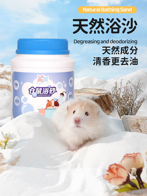 Bath salts and bathroom supplies for hamster bathing sand and small ...